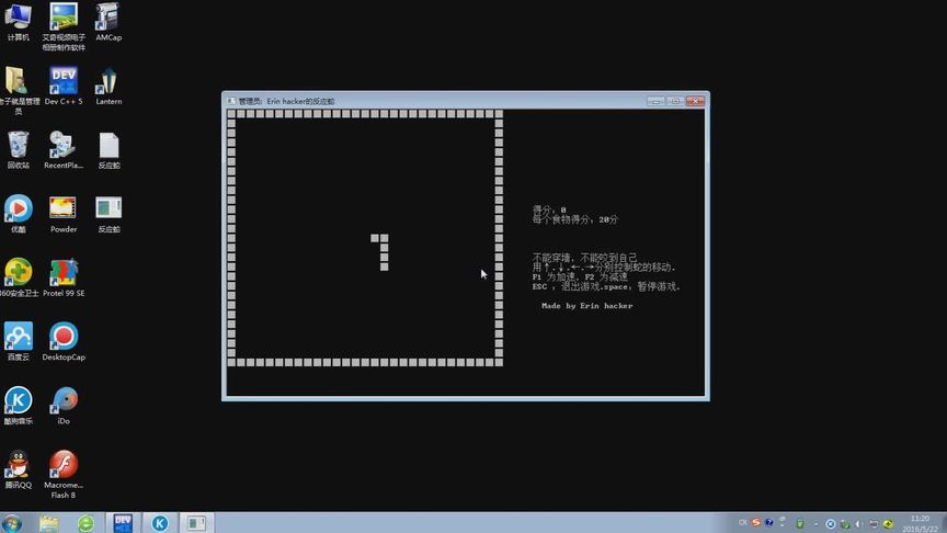 使用c++源代码程序制作贪吃蛇