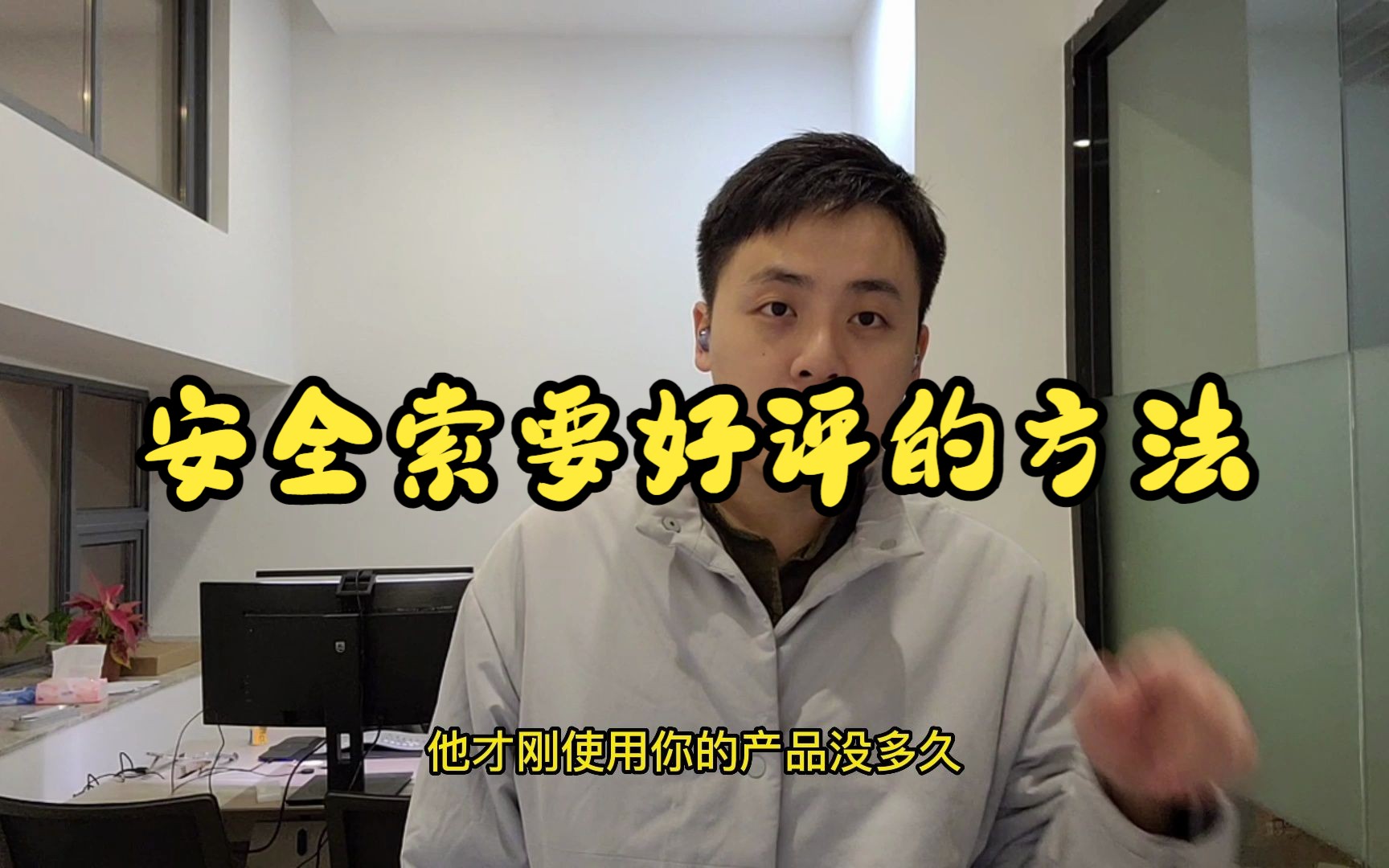 现在亚马逊测评风险这么大,我是怎么增加review评论数的呢?