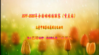 2019-2020年全国啦啦操联赛(重庆站)—儿童甲组集体花球自选动作