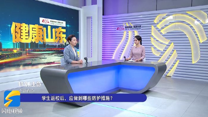 学生在校期间,上课、课间活动应如何做好健康防护?