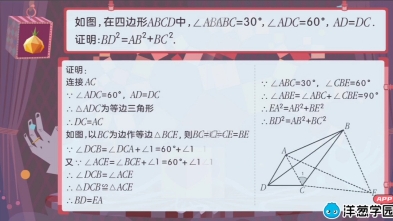 八年级下册数学压轴题