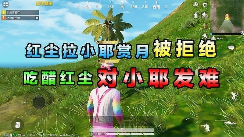 侠客小耶:红尘邀小耶赏月吃月饼,竟遭到小耶拒绝,红尘开始发难!