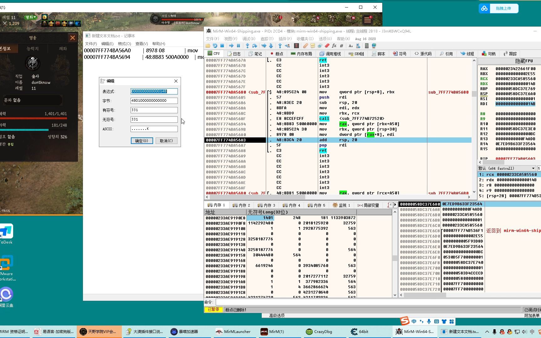 分析传奇M人物属性数据