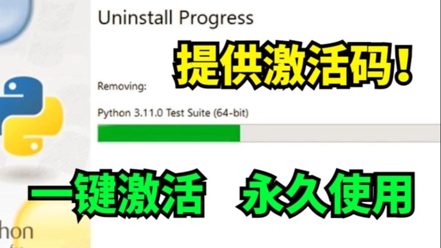 2025最新Python+PyCharm下载安装教程,提供安装包+激活码,可永久...