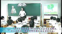 Have a good tim(导入类)(微课例教学片段评选)(小学英语微课暨优秀...
