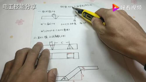 电缆桥架45度弯怎么做？请牢记这个公式，比你做3年电工学徒都强