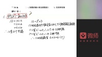 五年级精英班 第九章 质数与合数 例题10