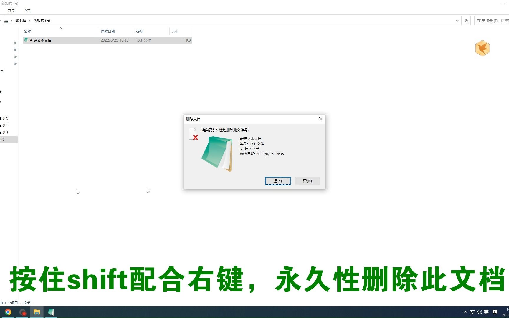 一分钟纯干货分享:快速恢复误删除的文件