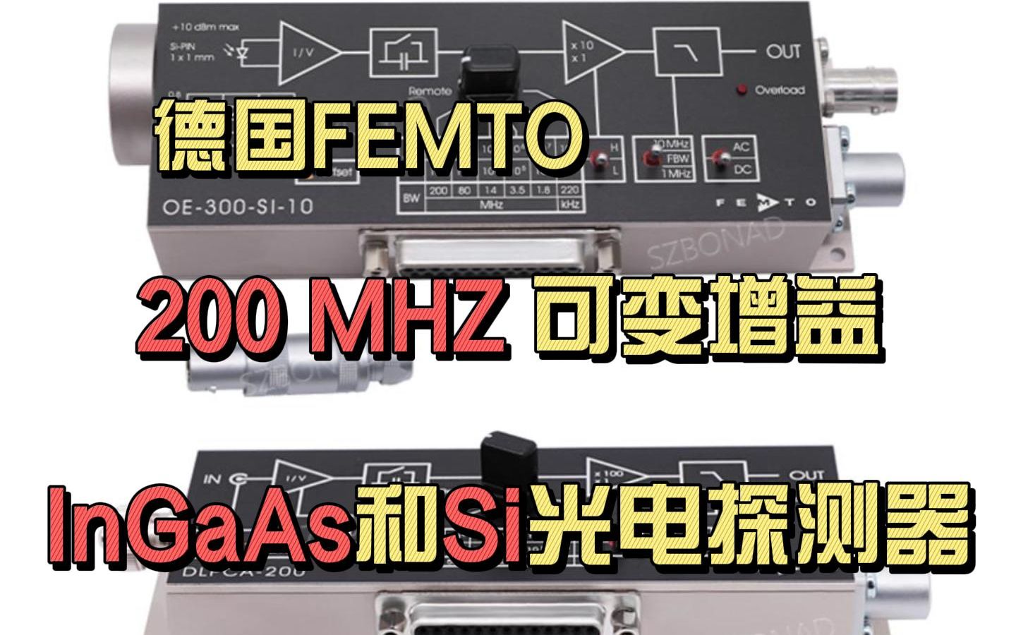 200 MHZ 可变增益 InGaAs和Si光电探测器OE-300