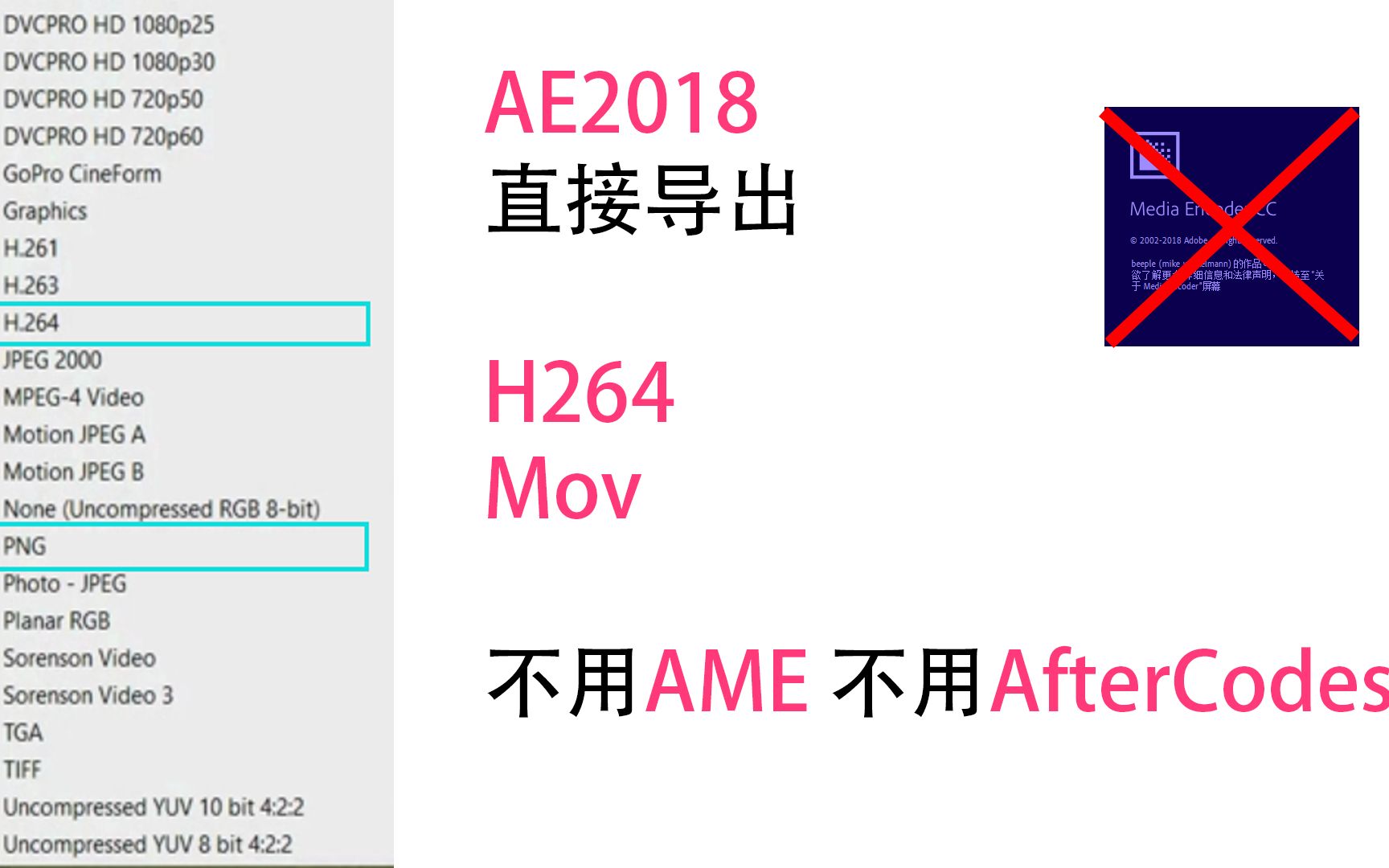 【杂谈】 - AE2018不用AME直接导出MP4+Mov 也不用插件