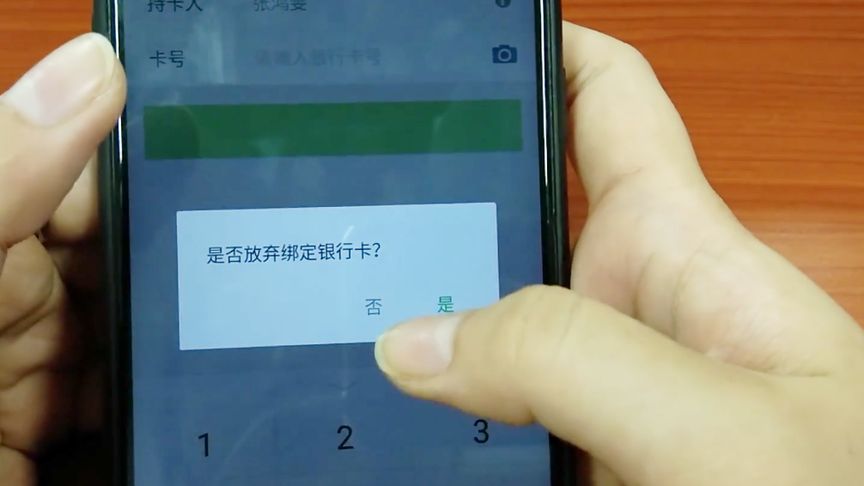 微信如何安全解绑银行卡?教你正确步骤,很实用