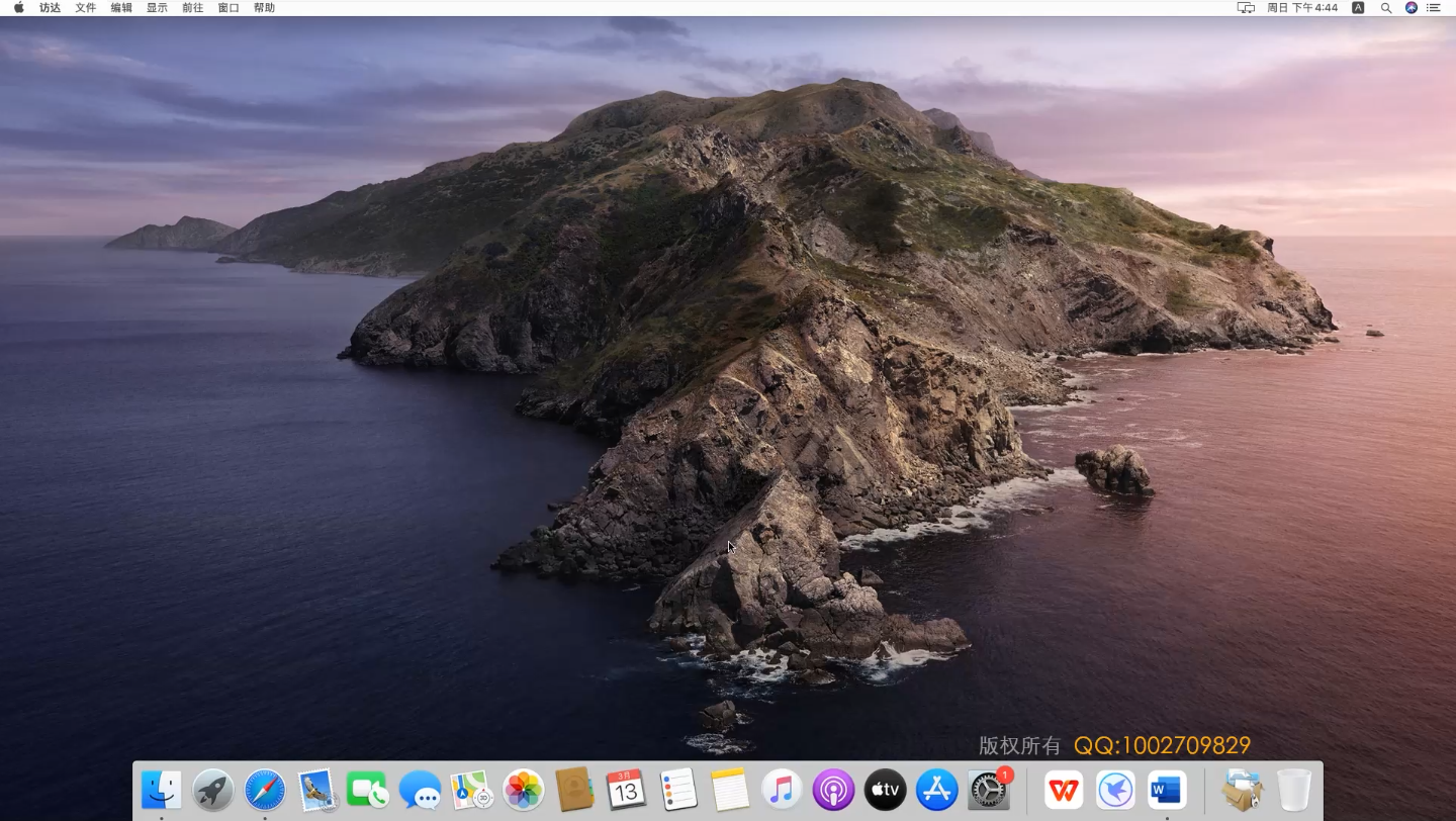 Mac苹果系统下载安装软件教学