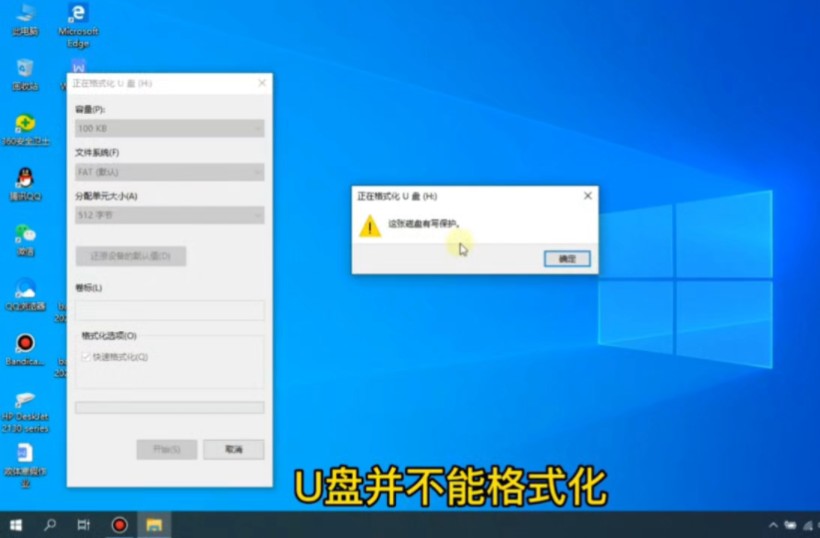 U盘或内存卡“被写保护了&无法格式化”,先别慌,一招使它满血复活,...