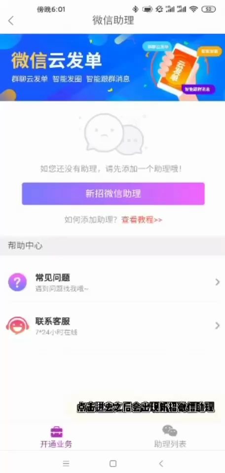 智能助理使用教程