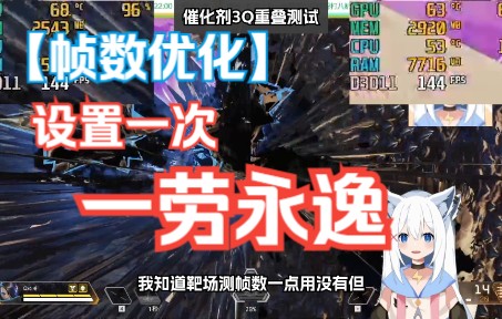 【Apex帧数优化】第十五赛季提升帧数教程