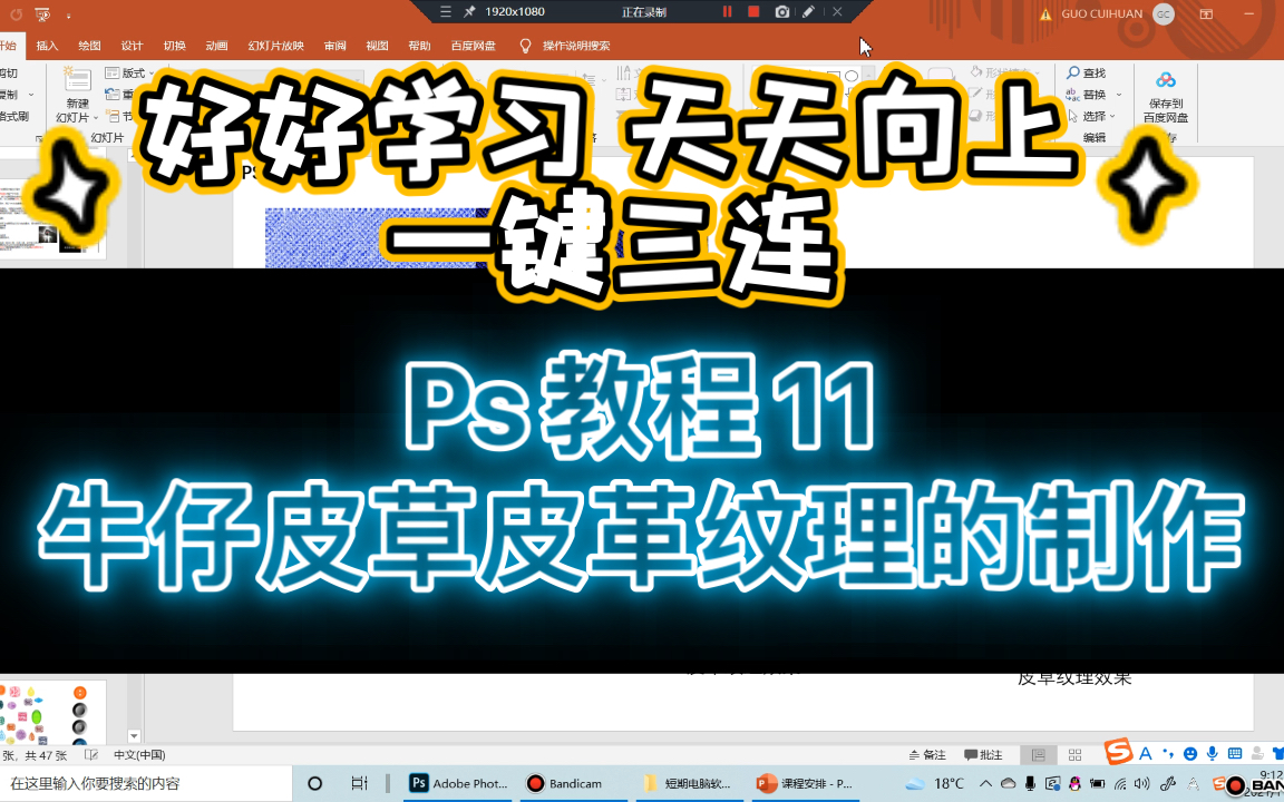 【ps教程】第七天 服装设计向 牛仔皮草皮革纹理制作