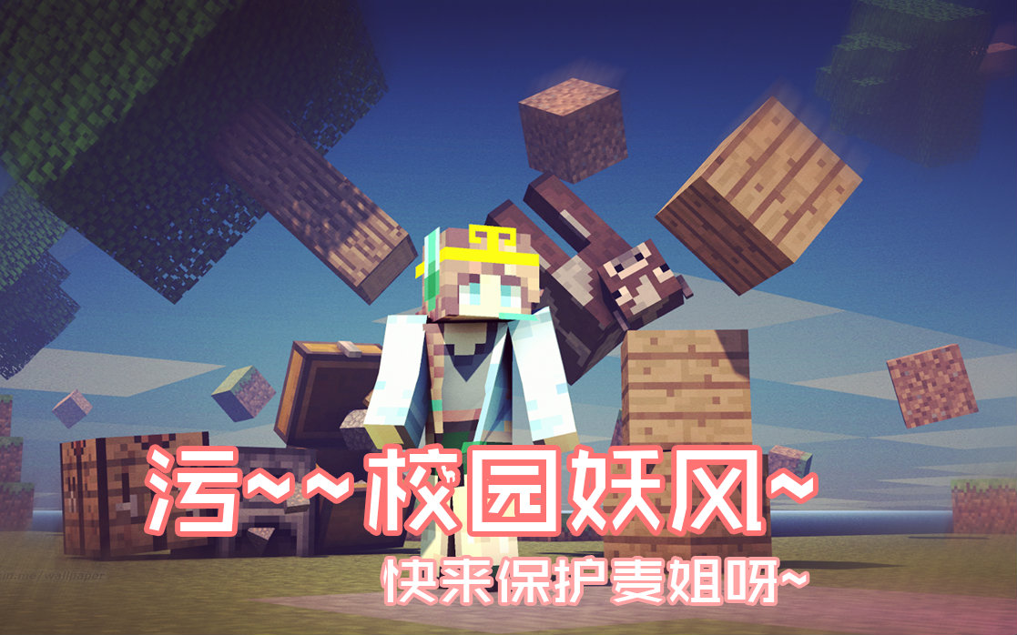 麻花藤派巫妖王来了?校园污风吧人都卷起来了~看你还敢去要钱!