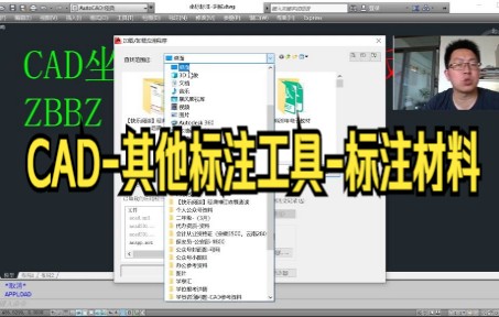 【cad教程】CAD-其他标注工具-标注材料 看看吧