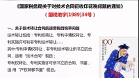 技术合同印花税如何缴纳?