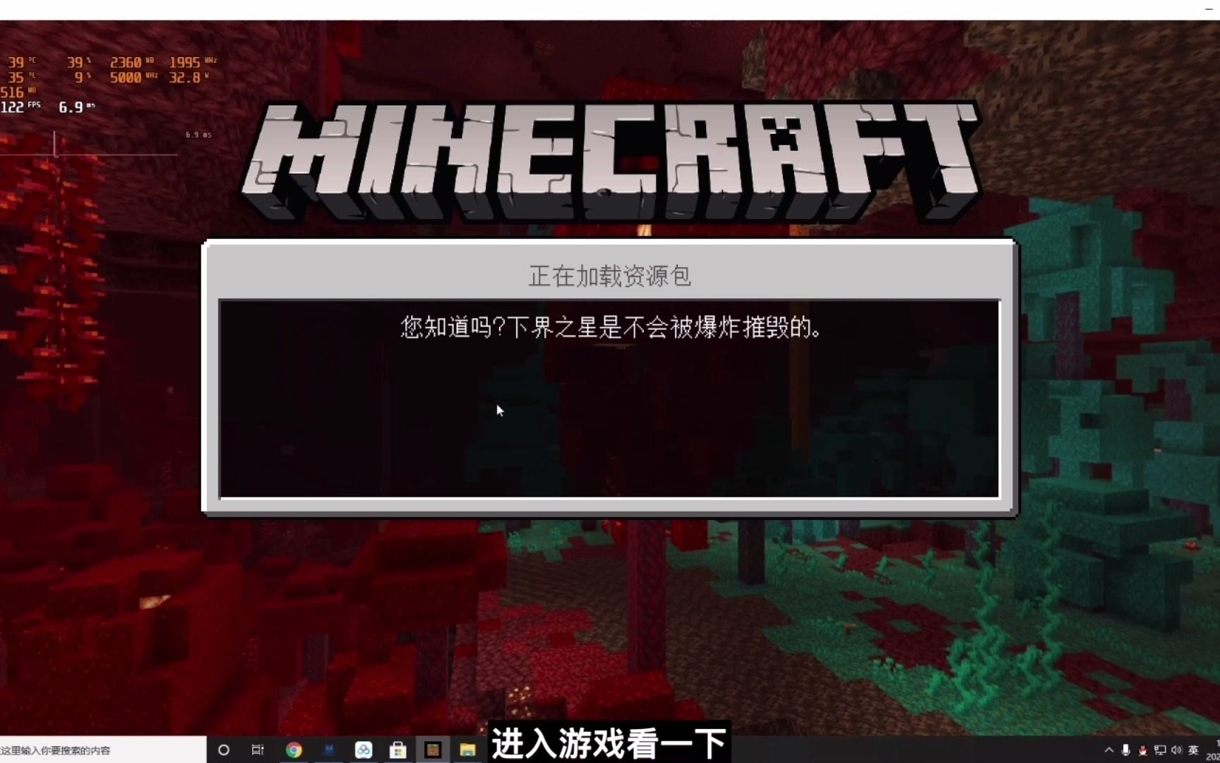 Minecraft Win10基岩版,任意地图开启光追教程