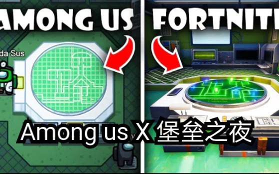 堡垒之夜里的Among us简直太棒了。太空狼人杀代码分享
