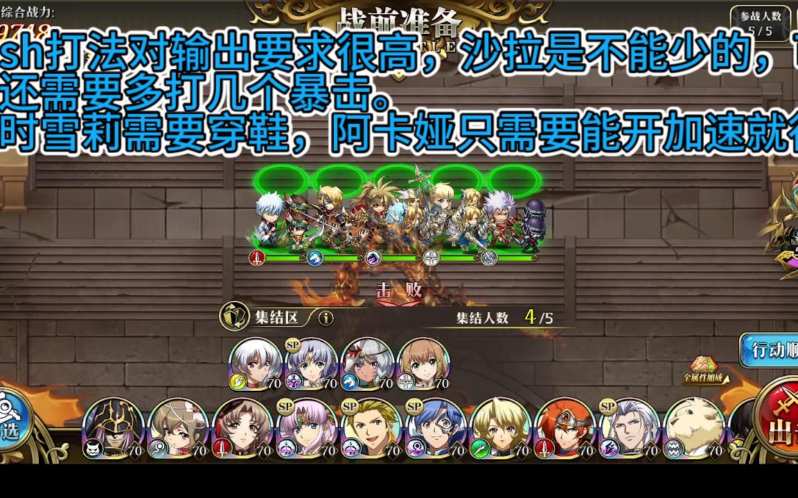 梦幻模拟战 诸域的黄昏 熔焰核心 奥丁2回合 rush打法