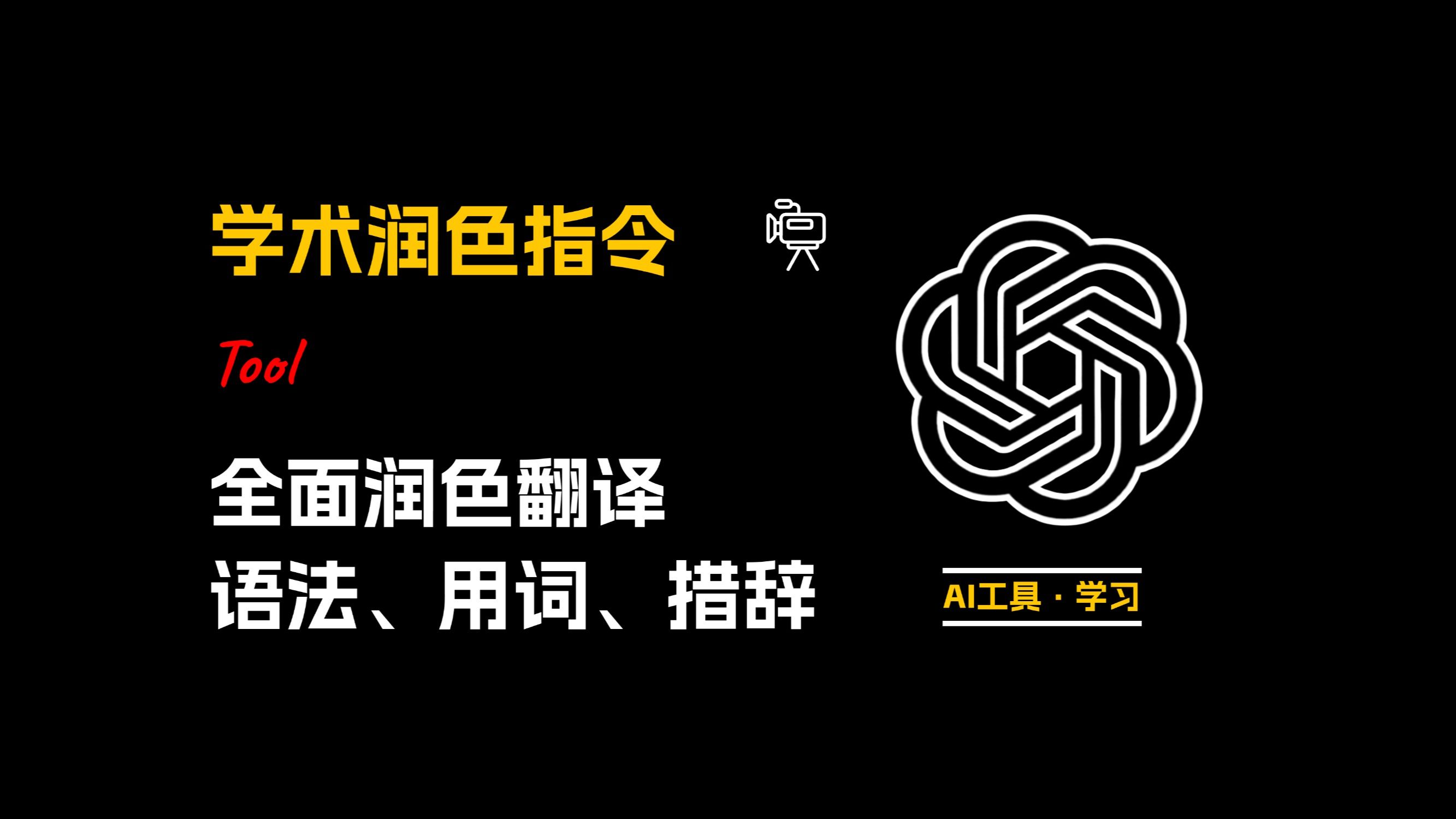 一条Nature级别的GPT指令