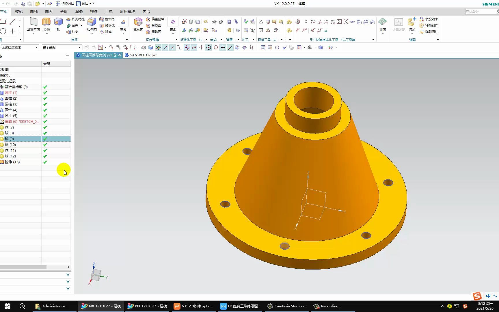 第43课NX12.0软件建模之案例详解