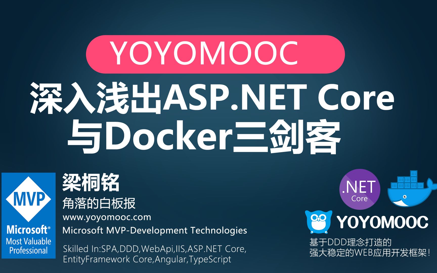 [YoYoMooc]ASP.NET Core与Docker最新详细版教程通俗易懂