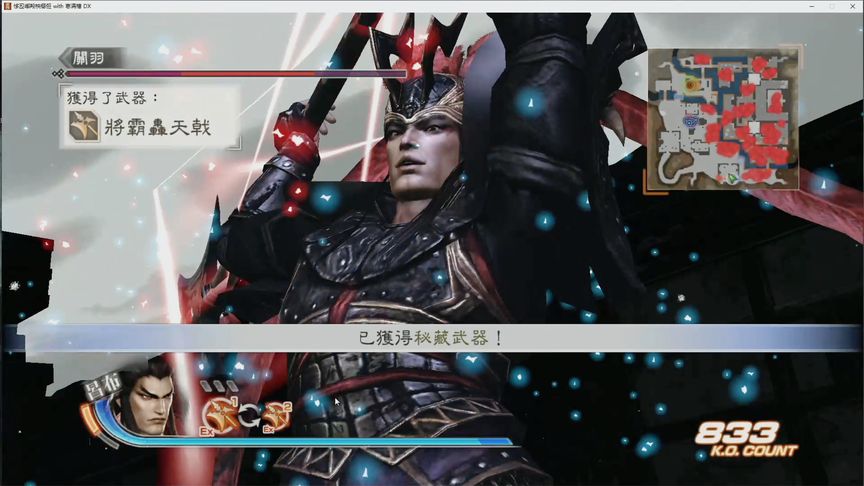 真三国无双6吕布下邳之战秘籍武器获取