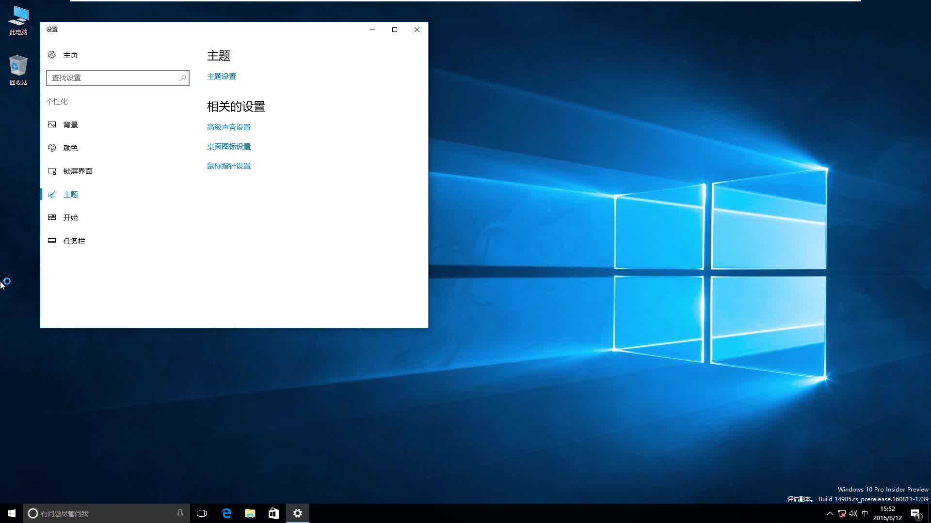 Win10系统键盘无法使用怎么办