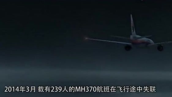MH370传来最新消息?以前找错了地方,教授发现就在马航眼皮底下