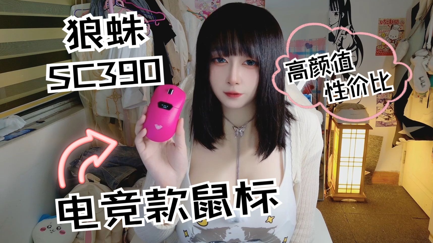 水水开箱~【狼蛛SC390】电竞款鼠标~高颜值~带有LED屏幕 看参数...