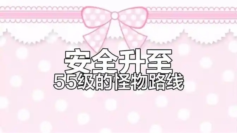 魔兽世界硬核模式30 55级打怪路线实测,安全升级攻略