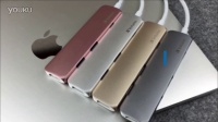...TYPE-C扩展器2016 MacBook pro&MacBook 12扩展器 功能介绍
