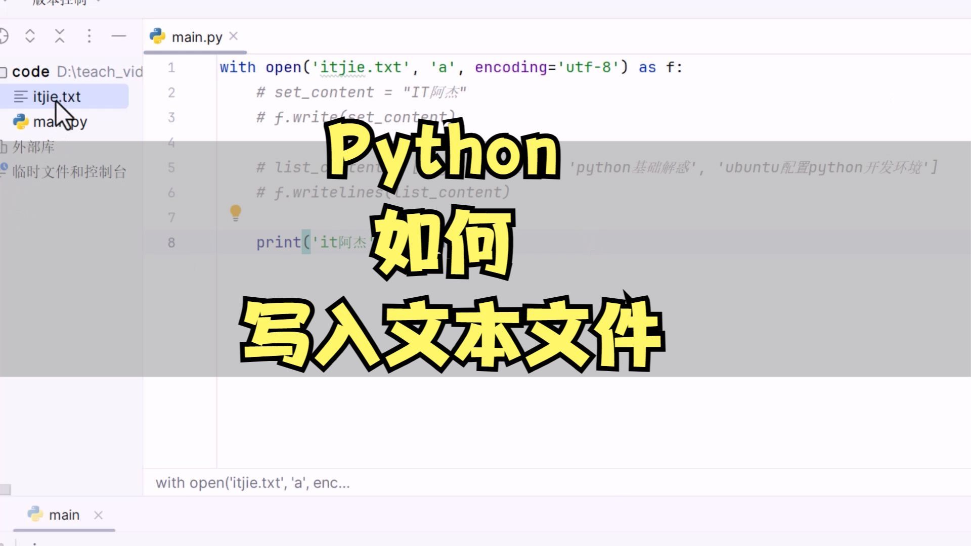 6种python写入文本方式~print也可以写入