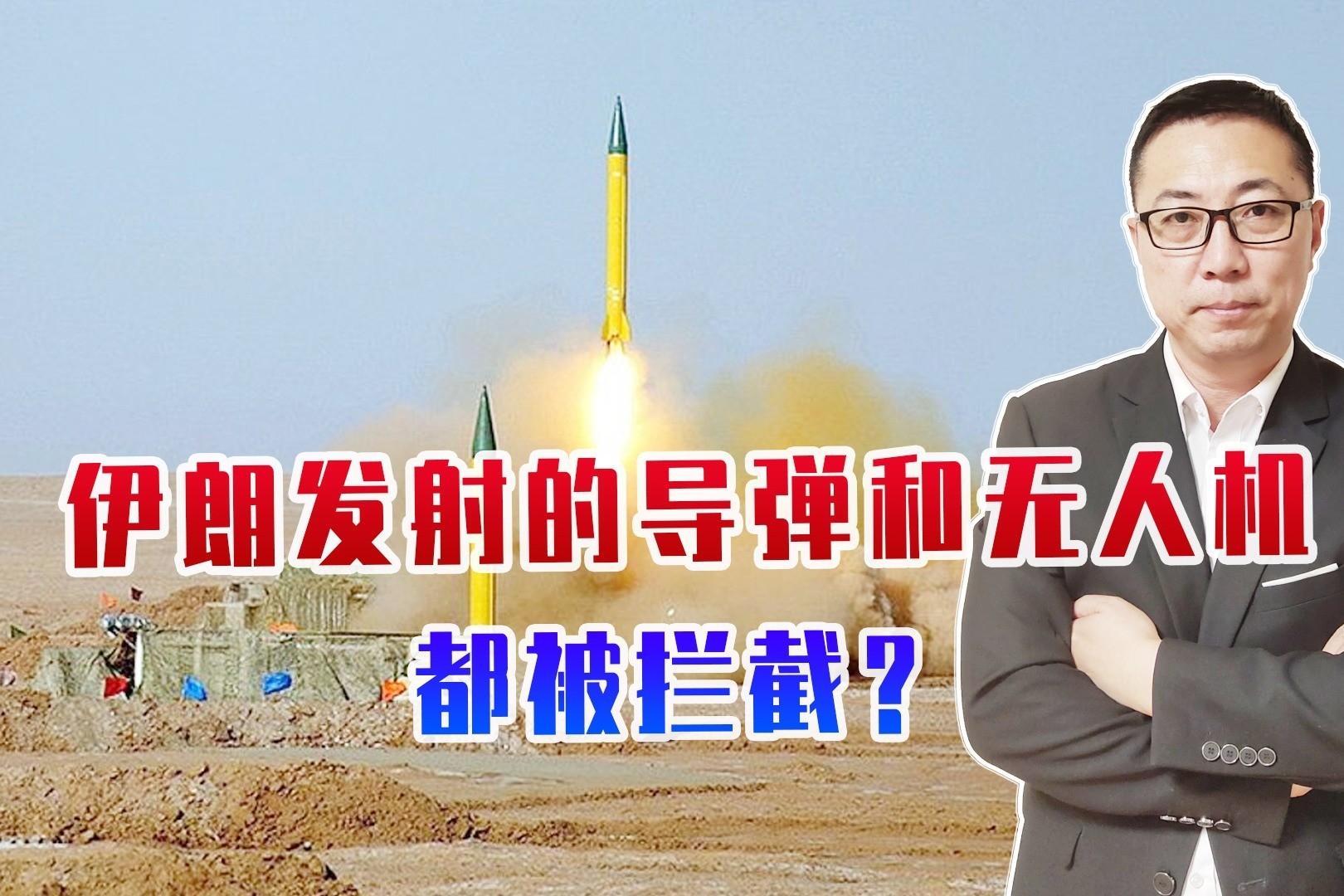 伊朗发射的导弹和无人机,都被拦截?阿联酋战报为何很虚?