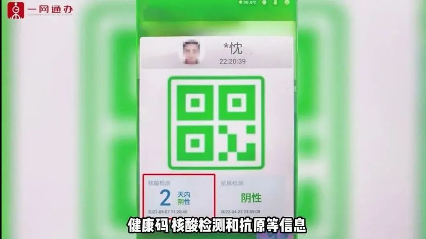场所码和“数字哨兵”如何使用?来看操作演示