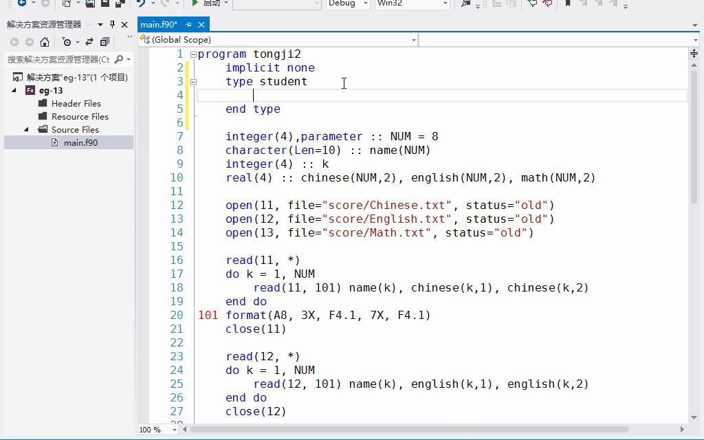 14.统计学生期中期末成绩(续)--零基础用范例学Fortran 9095(2019年...