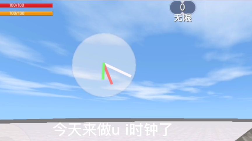 迷你世界ui时钟及教程