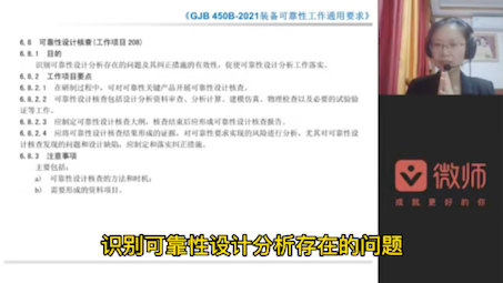 可靠性:可靠性设计核查的目的