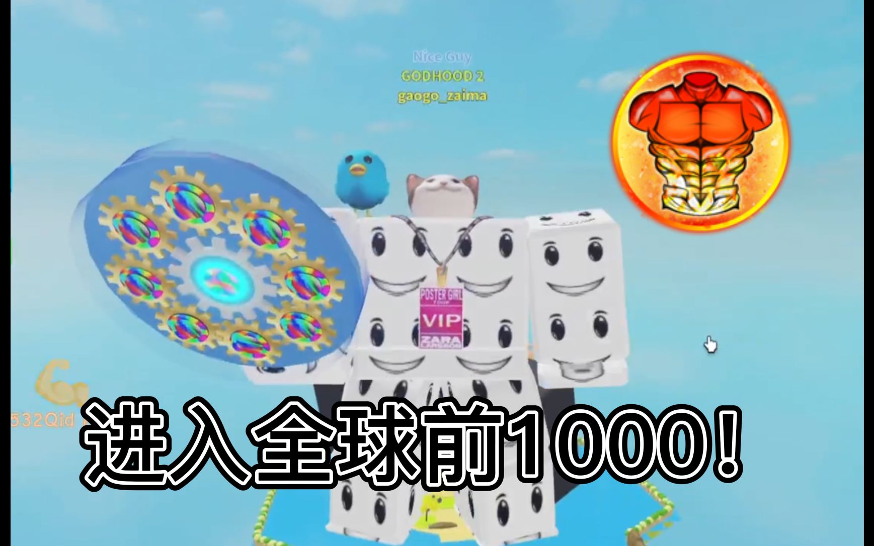 [举重模拟器]进入全球排行榜!到达22重生!