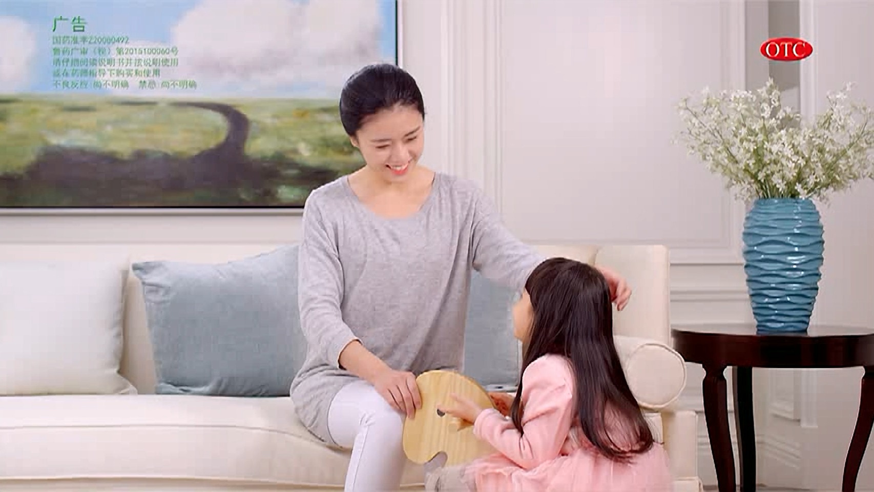【中国药品广告】小儿解感颗粒