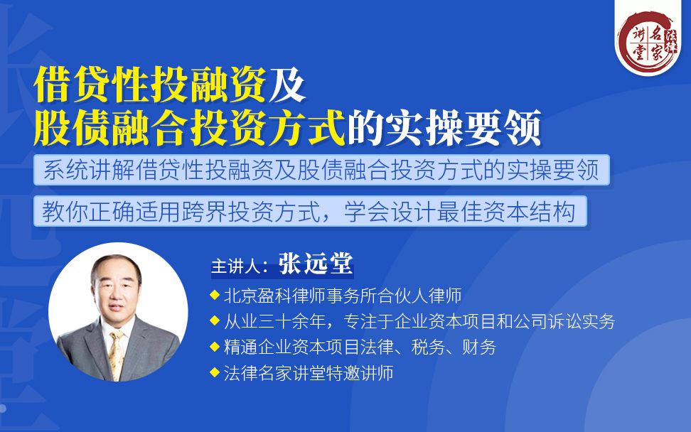 明股实债投资方式