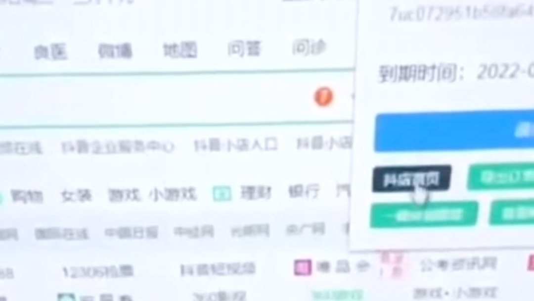 抖音小店订单,如何解密教程分享。抖音小店批量导出明文订单方法。...