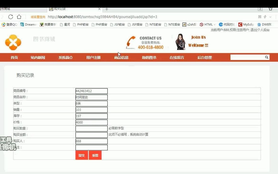 springboot python ssm 网上书店图书商城 网上书店管理系统 二手书...