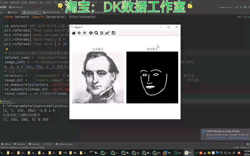 ...迁移 图像迁移风格迁移 对抗生成网络gan 域迁移模型Python项目展示