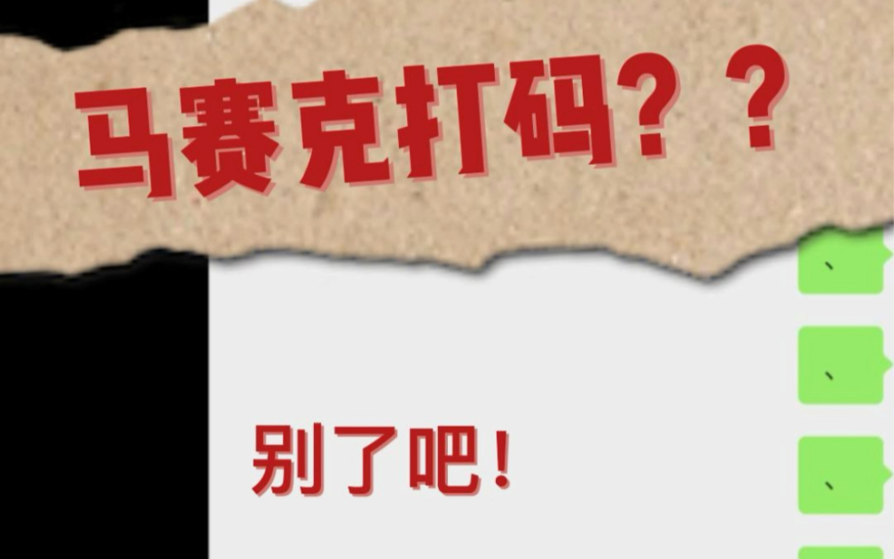 马赛克打码还在使用马赛克打码重要信息?Al技术已经可以恢复字母...