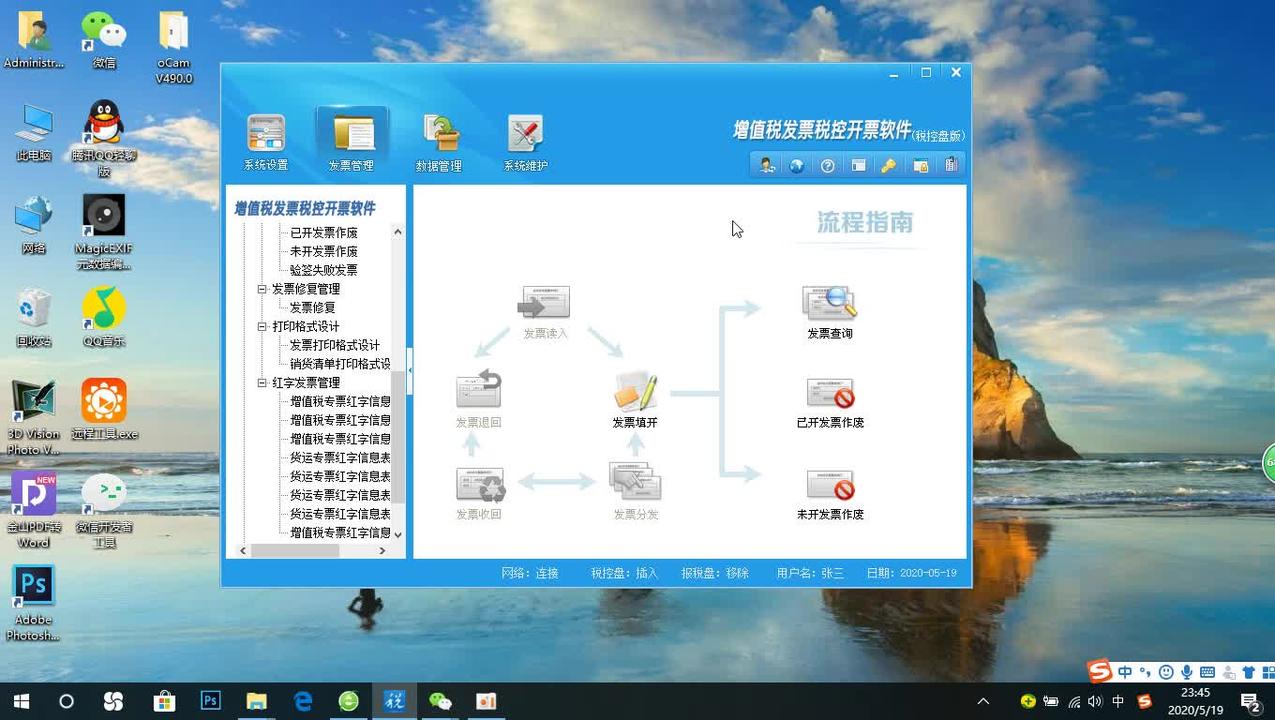 税控盘电子发票如何设置和发票怎样开具呢? #发票开具 #电子发票 #...