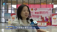 福建卫视新闻 2019 三明:370名青年志愿者服务春运